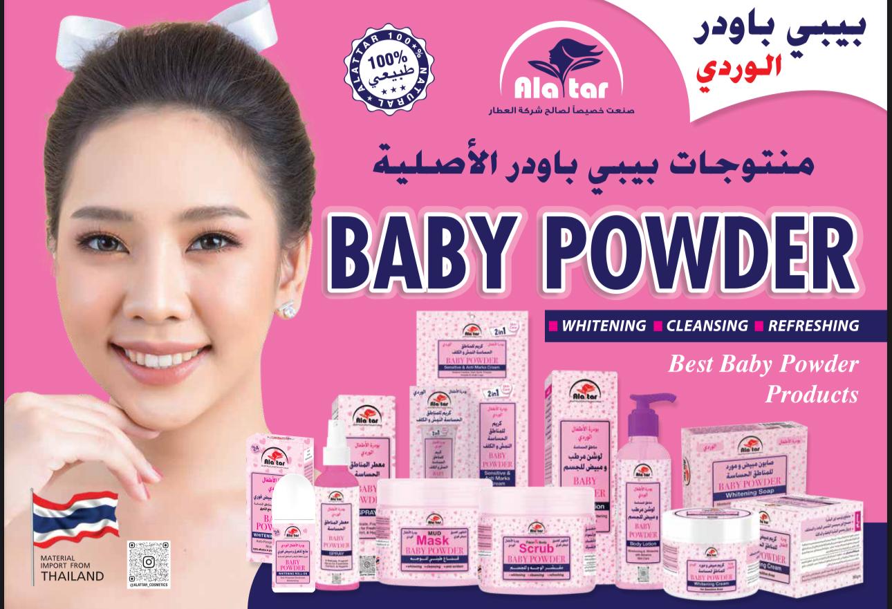 🌸 Original Baby Powder Set – Alattar Cosmetics